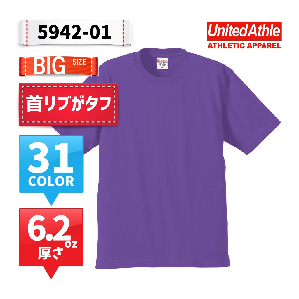 5942-01 5942 | MakinoTシャツプリント | オリジナルTシャツ作成